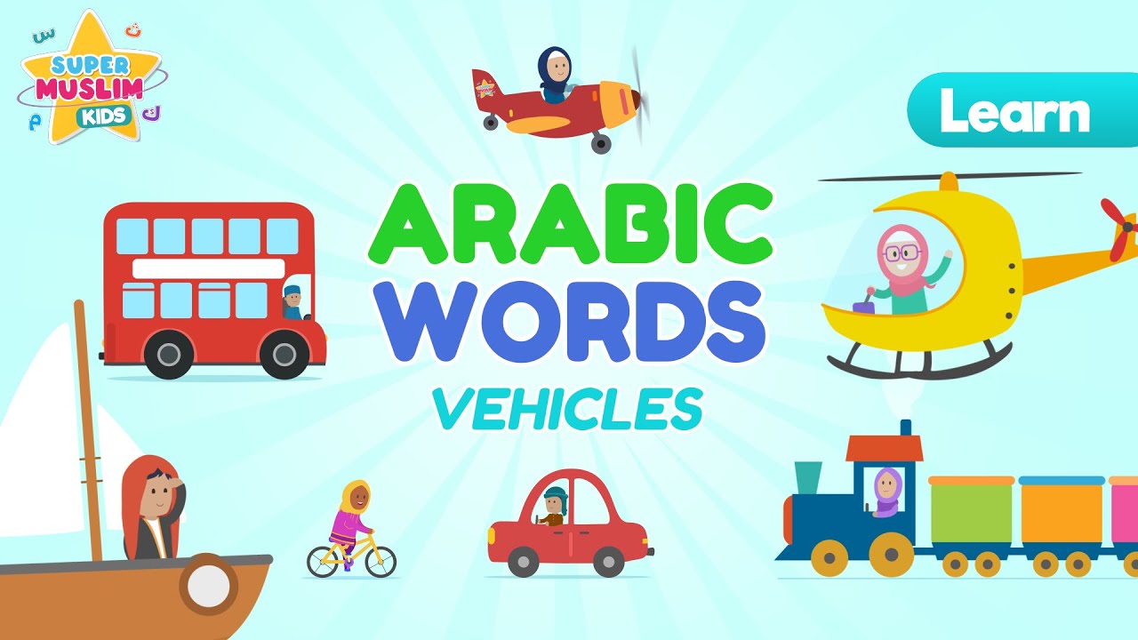 Learn Arabic Words : Vehicle Edition - Phonics - Animated Flashcards ...