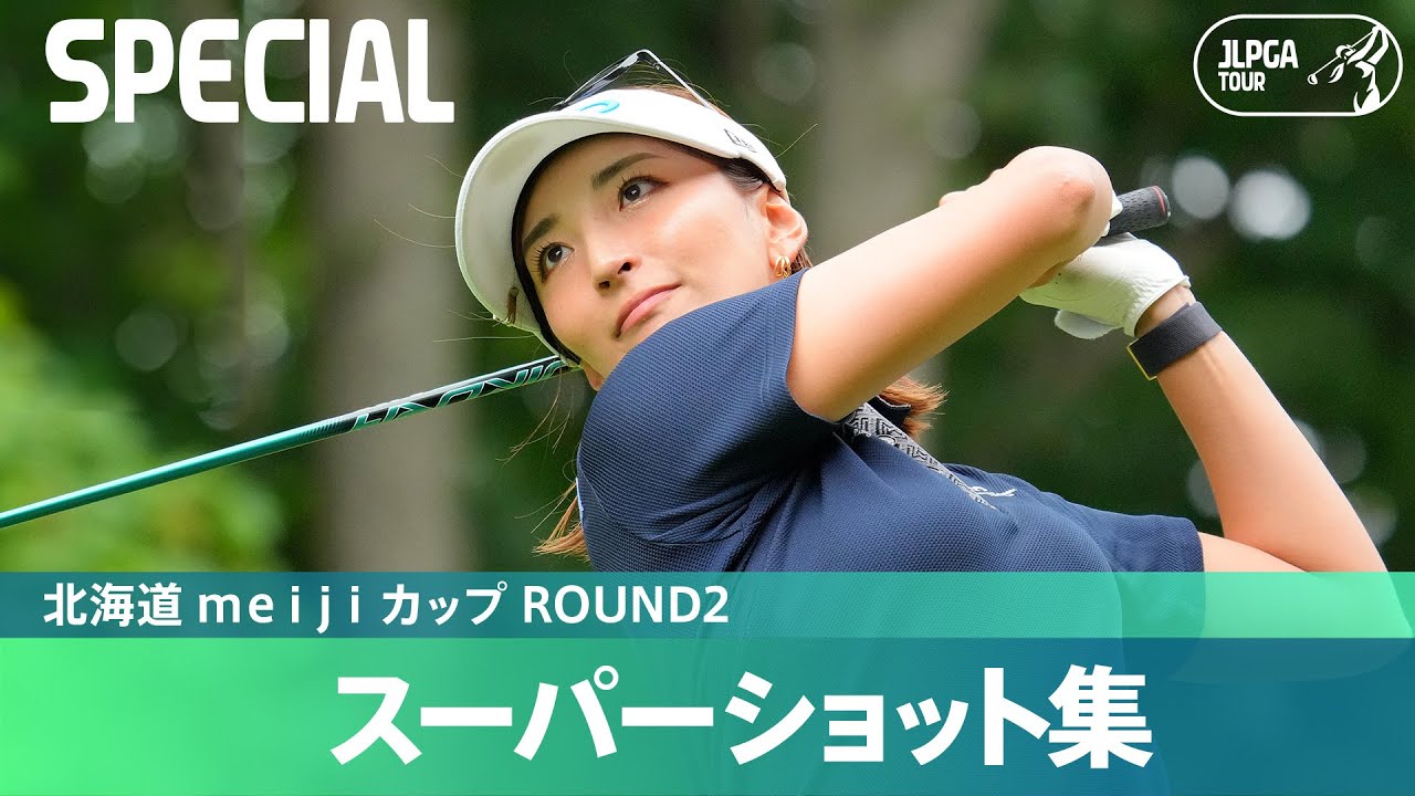 JLPGA｜日本女子プロゴルフ協会