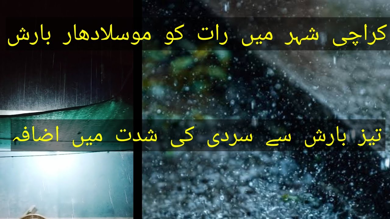 Karachi Me Barish | Today Barish News - YouTube