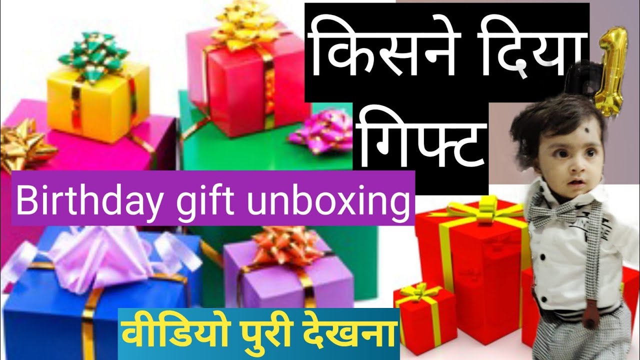 Unboxing Gift 🎁| Birthday Gift Unboxing | - YouTube