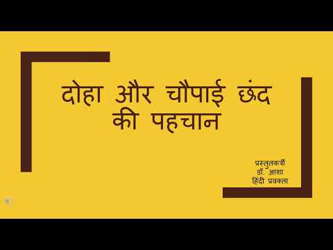 Doha Aur Chopai Chhand ki Pehchan | Hindi classes By Dr Asha - YouTube
