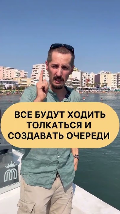 Самый противный месяц в Албании. #албания - YouTube