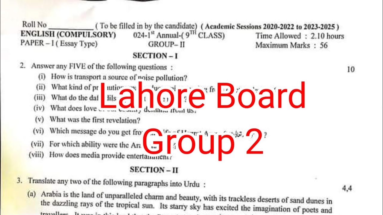 9th class English paper Lahore board group 2 2024|| 9 class English ...