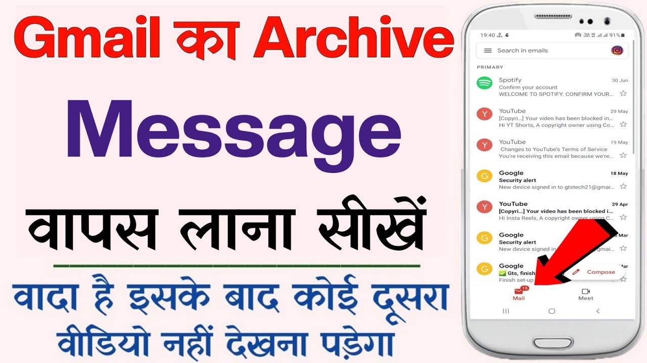 Gmail Ka Archive Message Wapas Kaise Laye How To Recover Archived gmail-ka-archive-message-wapas-kaise-laye-how-to-recover-archived