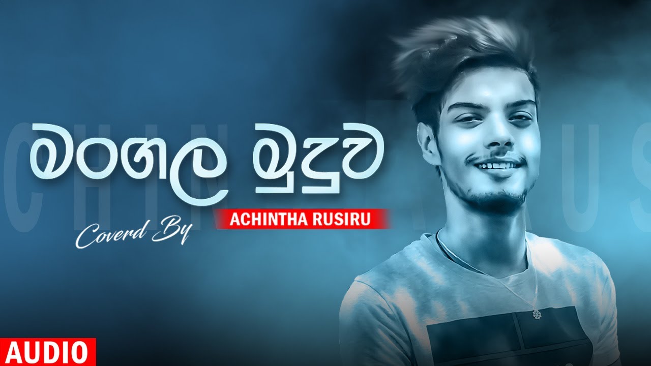 Mangala Muduwa ( අපේ ආදරයේ මතක සැමරුම ) Coverd By - Achintha Rusiru ...