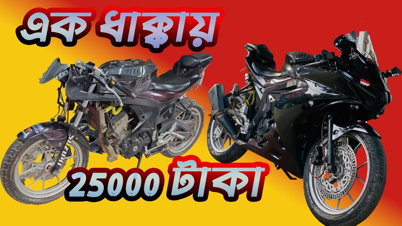 GSX-R 150 Accident Rebuild | জেনে নিন বডিকিট পার্টস এর দাম । - YouTube