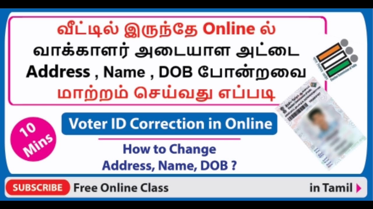 Voter Id Address Change Name DOB Change How To Change Address In voter-id-address-change-name-dob-change-how-to-change-address-in
