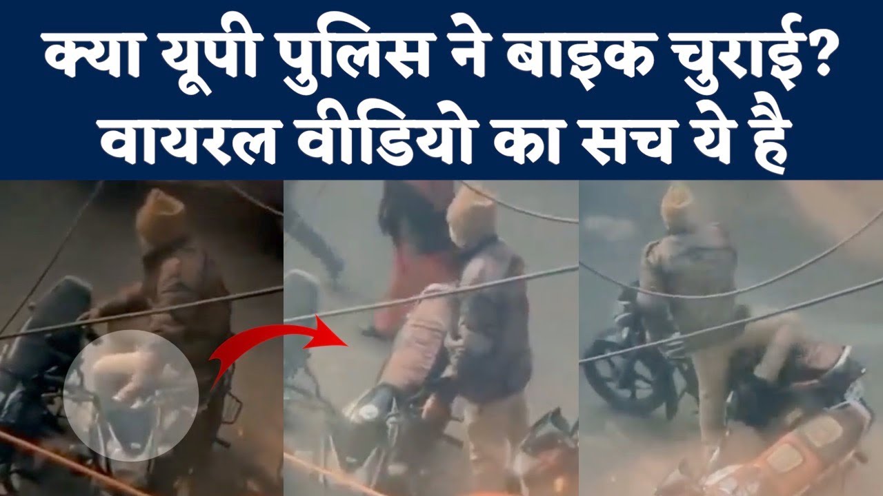 Hapur Police Viral Video: UP के पुलिसकर्मी का वीडियो वायरल होने के बाद ...