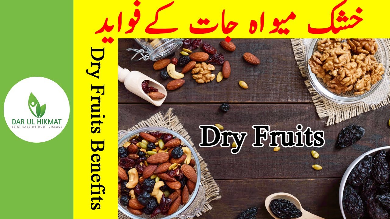 Dry Fruits Benefits Urdu Hindi Dar Ul dry-fruits-benefits-urdu-hindi-dar-ul