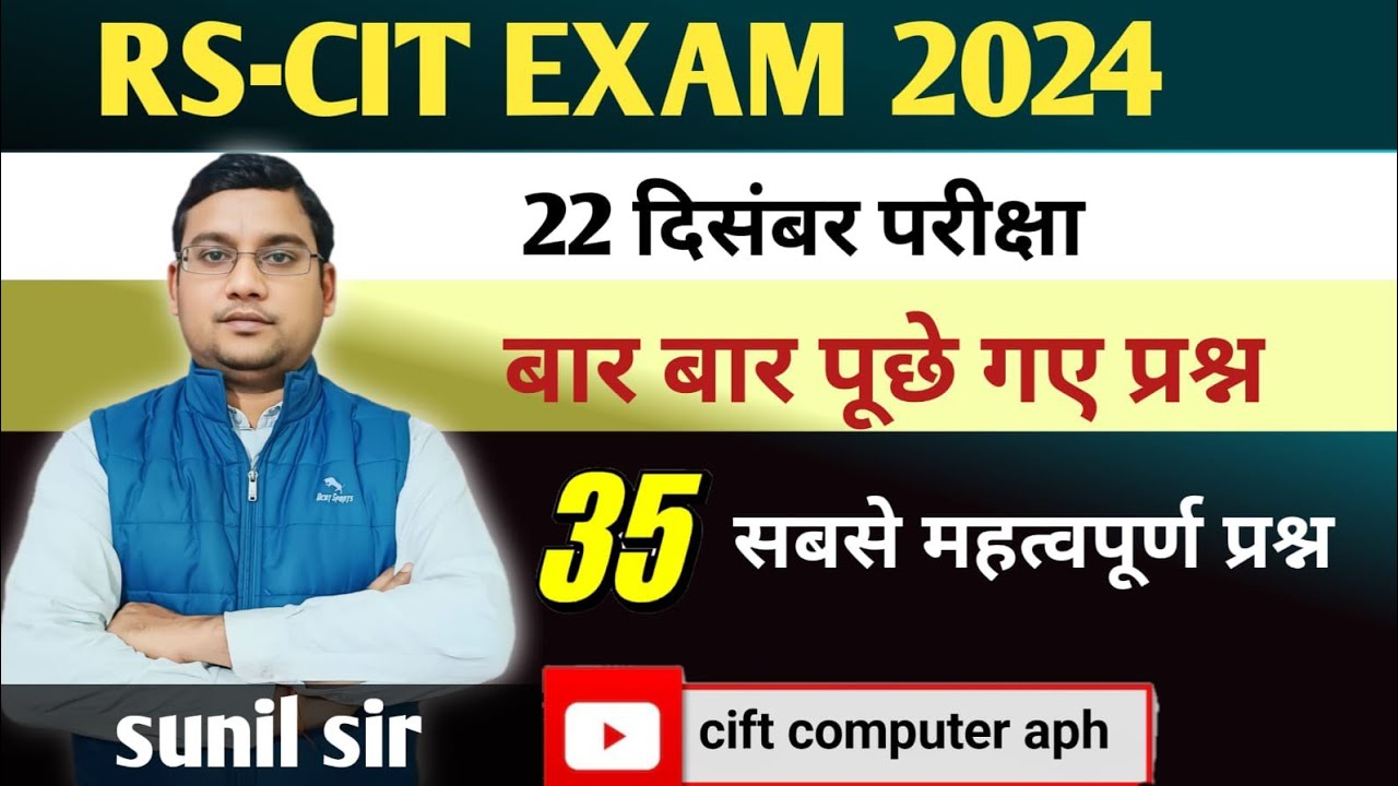 Rscit important questions December 2024 Rscit exam important question ...