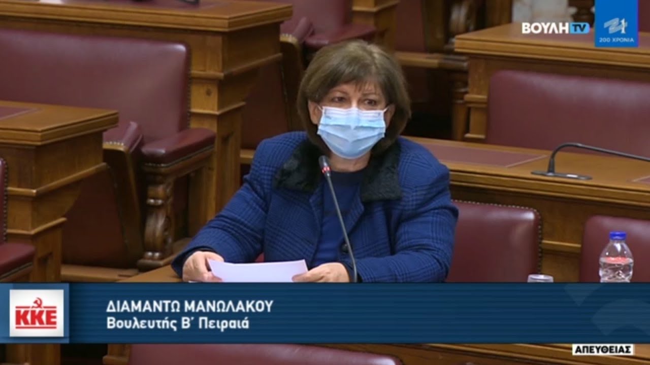 ΤΟΠΟΘΕΤΗΣΗ ΤΗΣ Δ. ΜΑΝΩΛΑΚΟΥ ΣΤΗ ΒΟΥΛΗ - YouTube