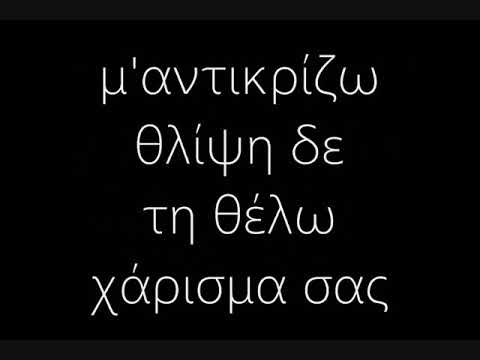 Λογος Τιμης - Απο Ψυχης(Lyrics) - YouTube