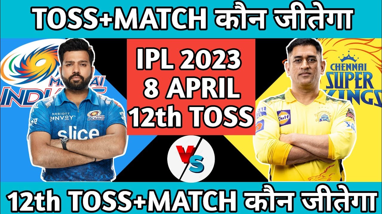 #ipl2023 12th Toss prediction | Who will win today toss prediction | # ...