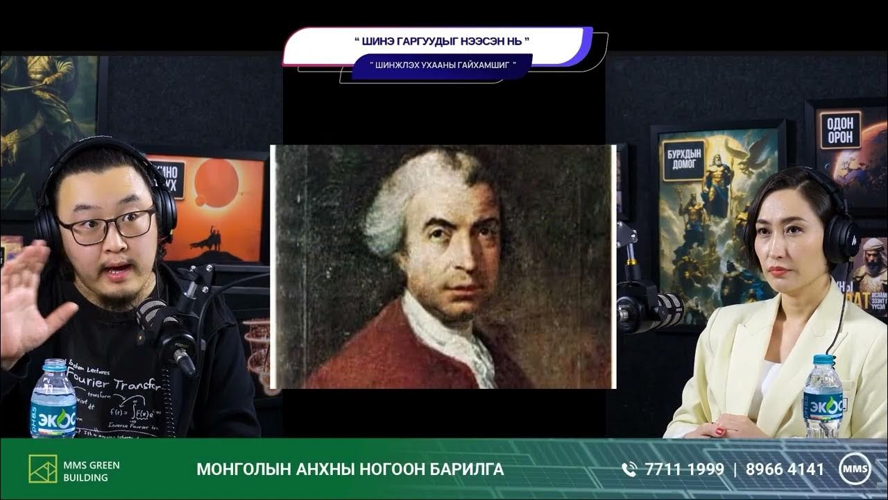 Шинэ гаргуудыг нээсэн нь ШИНЖЛЭХ УХААНЫ ГАЙХАМШИГ Youtube