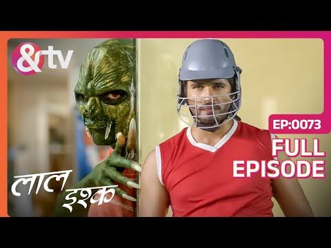 Cricket Match के दौरान आई Team में Demonic Powers | Laal Ishq | Full Ep 73| And TV@andtvchannel
