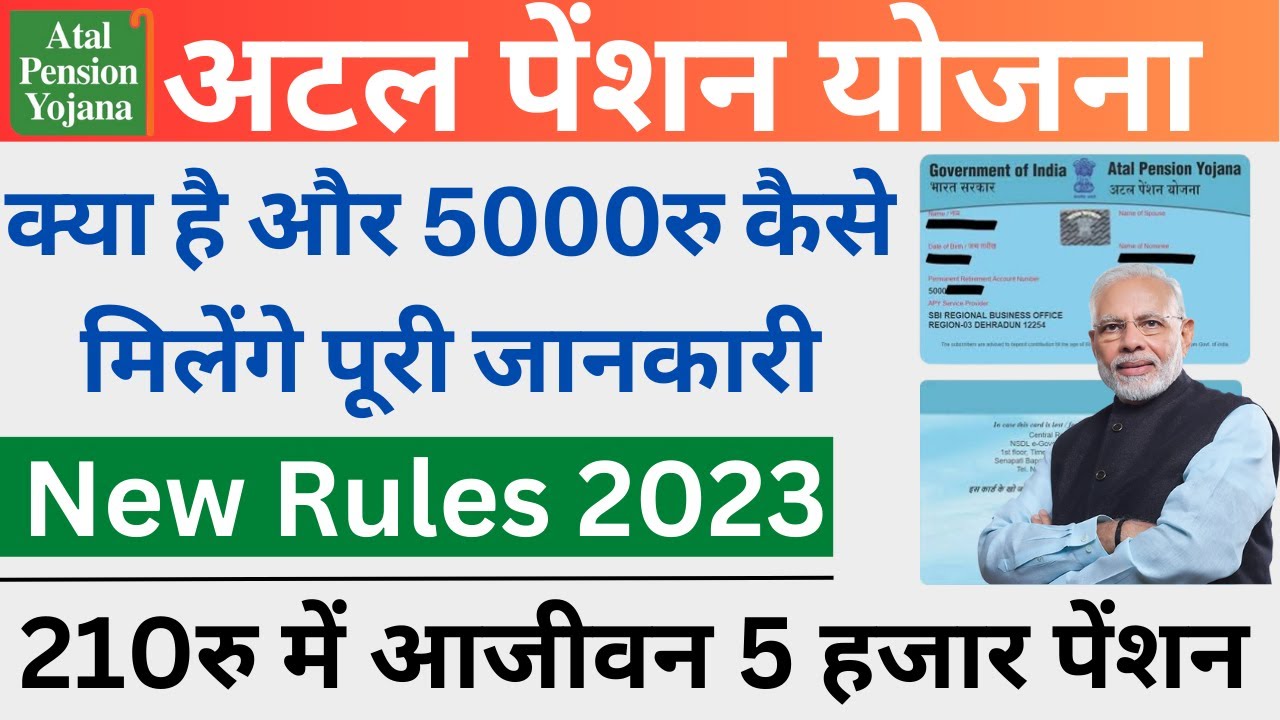 Atal Pension Yojana 2023 in Hindi | Atal Pension Yojana Kya Hai? | APY ...