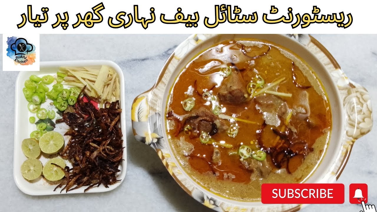 Restaurant Style Beef Nihari At Home | ghr per bany ge zaberdast gosht ...