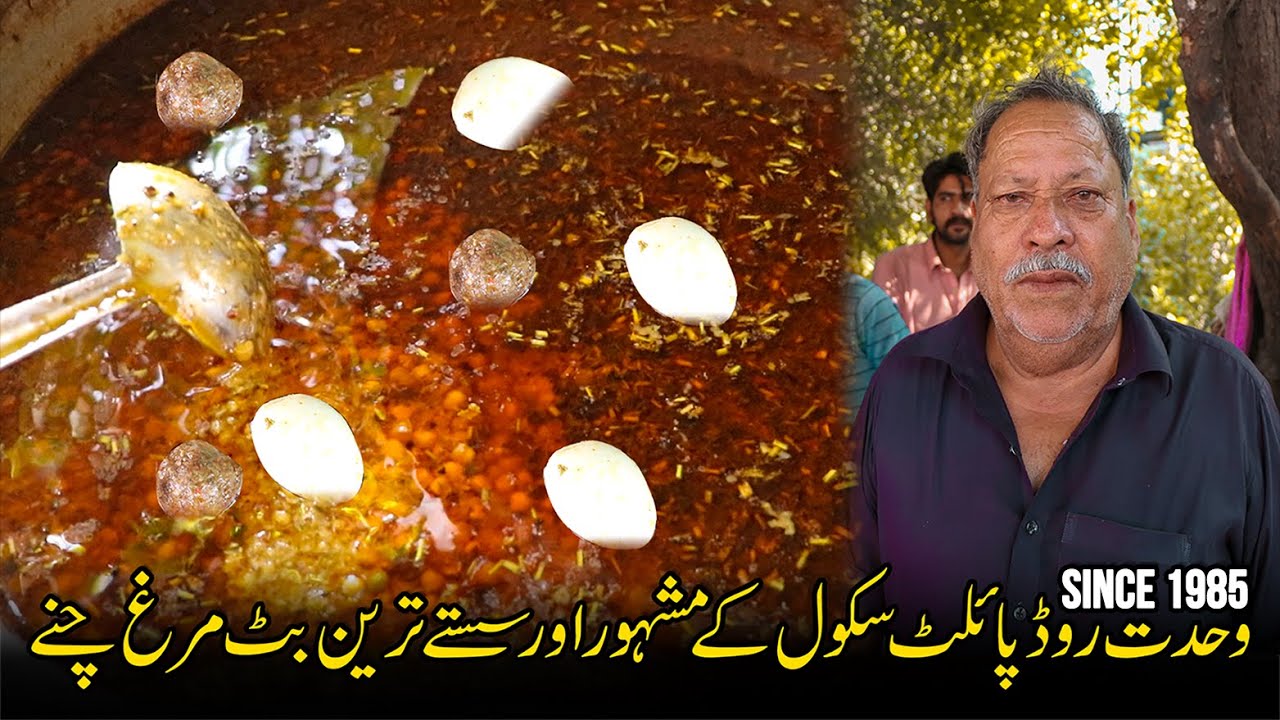 FAMOUS LAHORI NAAN CHANAY | Butt Naan Chanay - Pilot School | Halwa ...