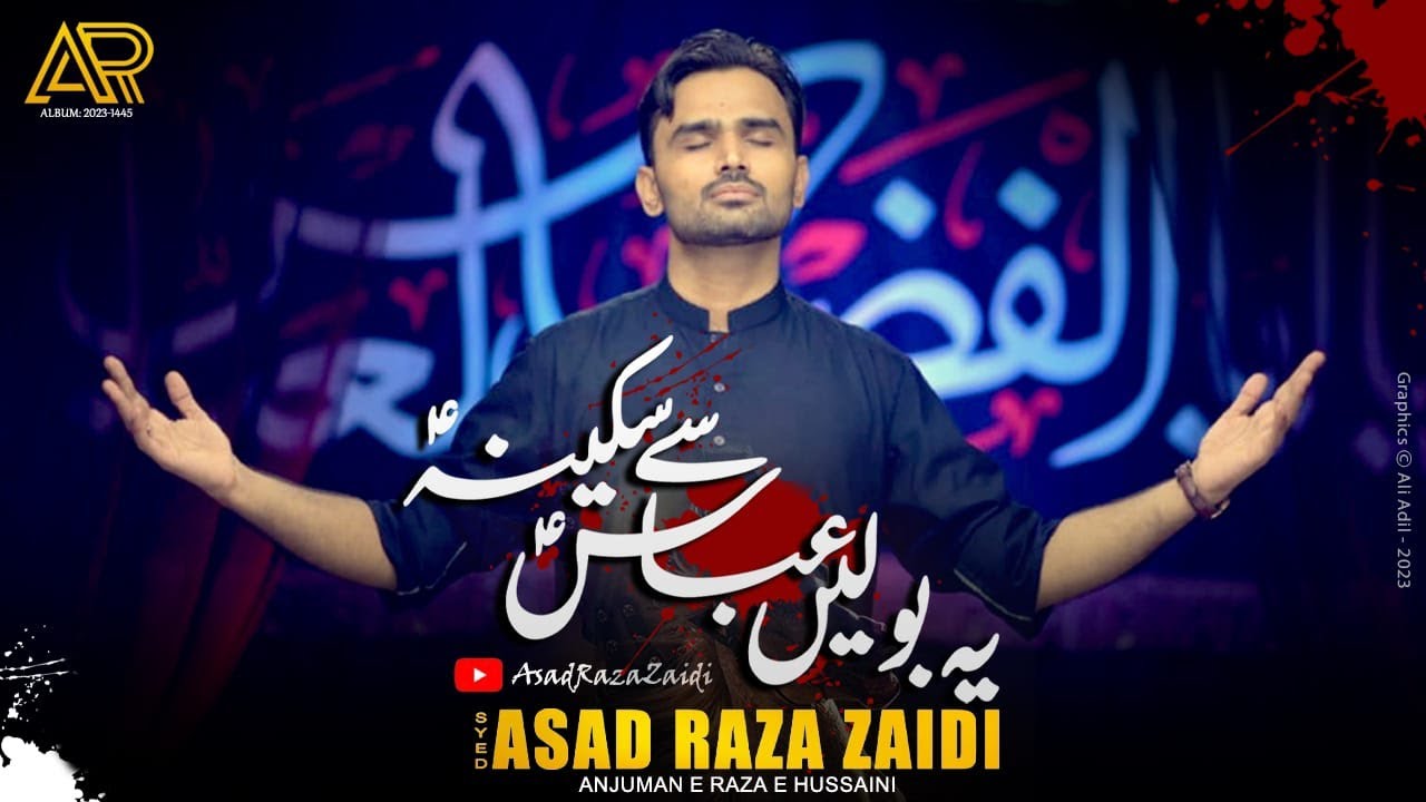Ye Bolein Abbas a.s Se Sakina s.a | Syed Asad Raza Zaidi | - YouTube