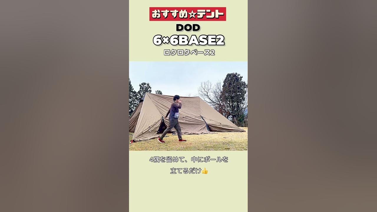 dod-2-6-6base2-youtube
