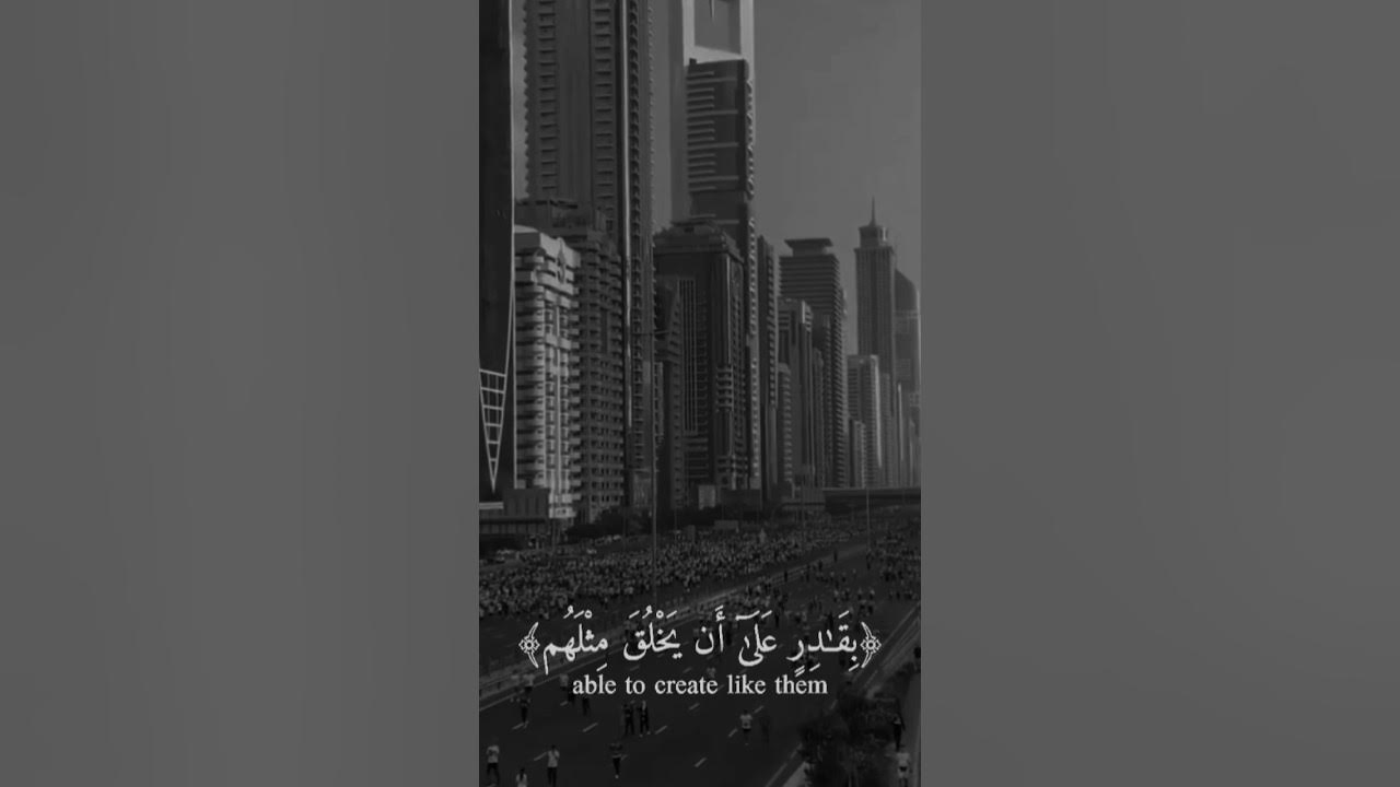 أوليس الذي خلق السماوات والأرض بقادر على أن يخلق مثلهم ماهر المعيقلي