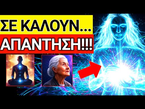 💥Η ΑΦΥΠΝΙΣΗ ΣΟΥ ΞΕΚΙΝΗΣΕ — Το Σύμπαν σε Καλεί ΤΩΡΑ - YouTube