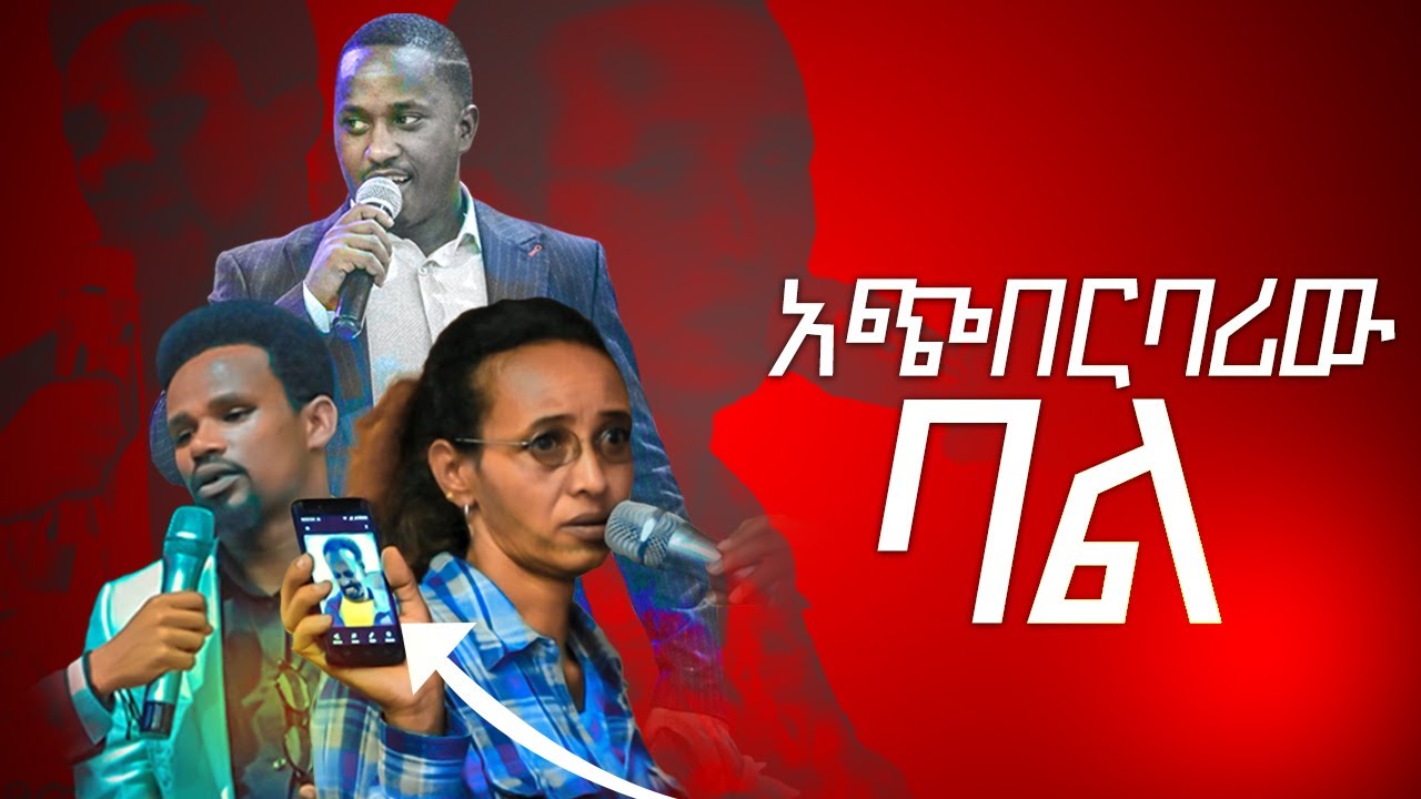 #257 አጭበርባሪው ባል || MAJOR 1 PROPHET JOY CHIRO || LJ TV WORLDWIDE - YouTube