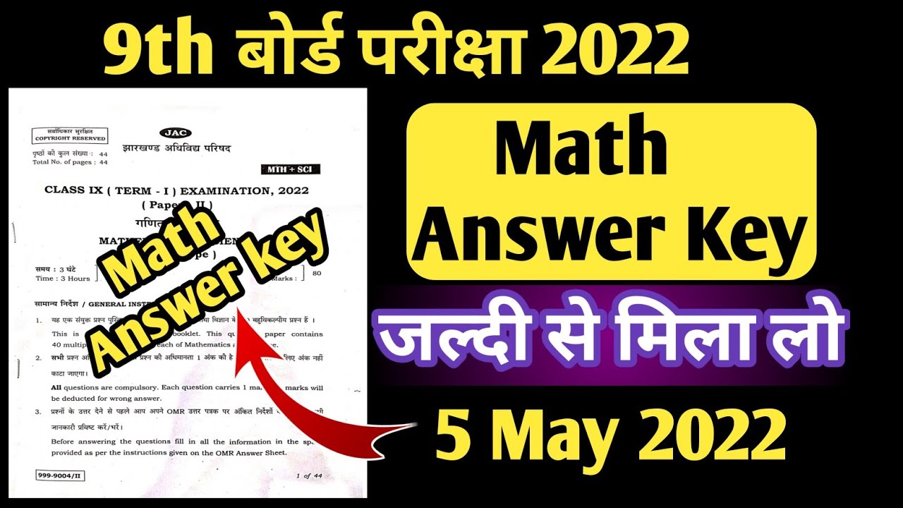 class-9-math-answer-key-jac-board-jac-board-class-9-math-answer-key