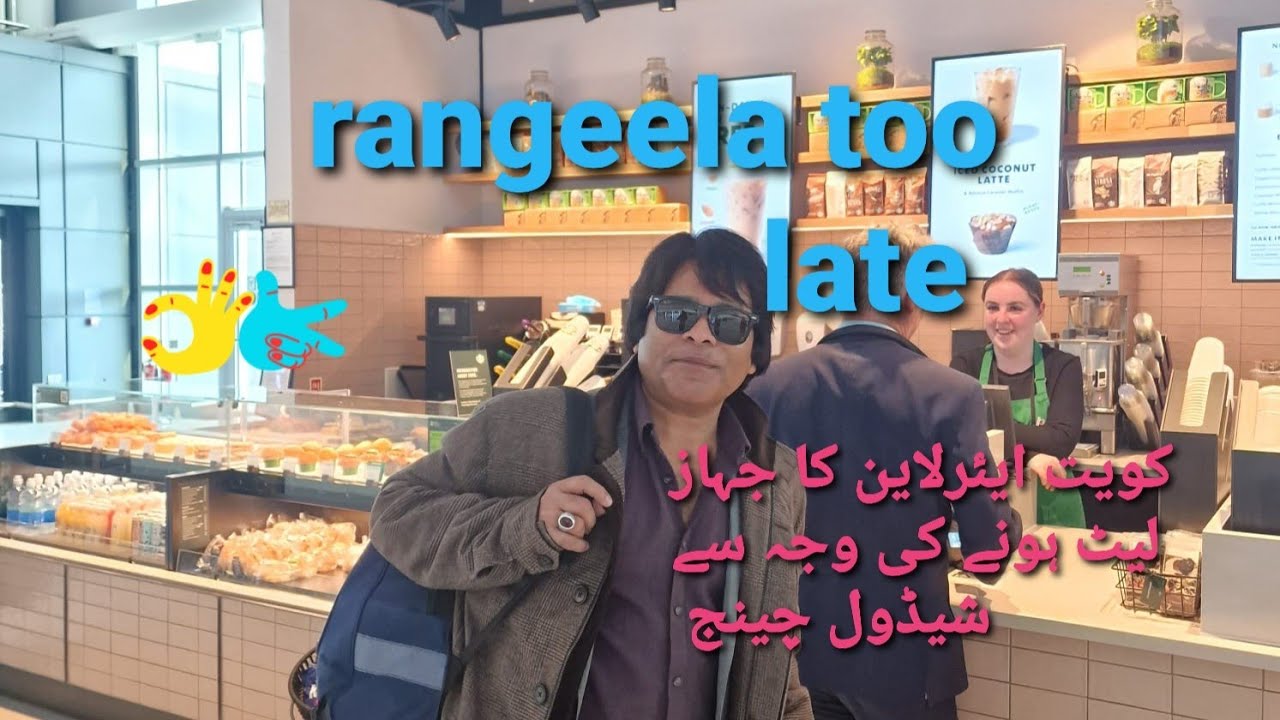 London to Lahore gupshup with azhar rangeela - YouTube