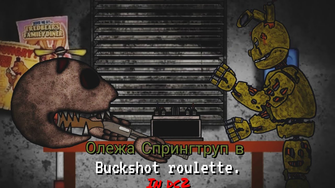 [FNAF/DC2] Олежа Спрингтруп в buckshot roulette (in dc2). - YouTube