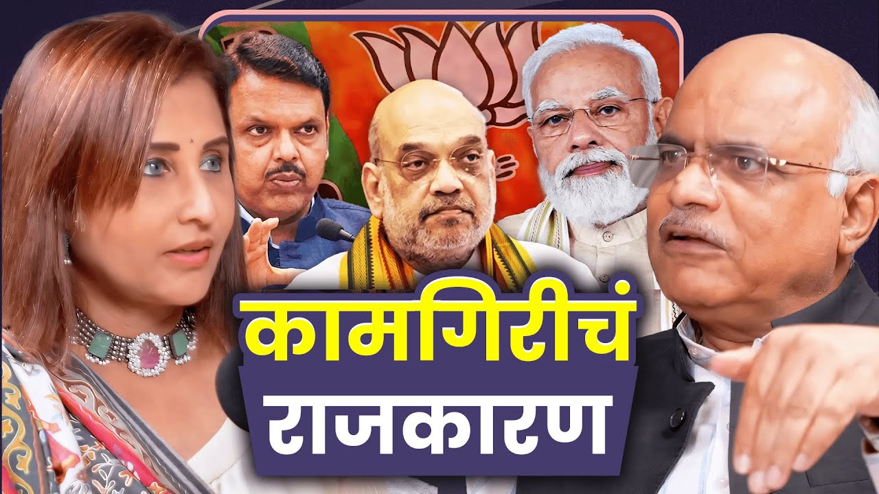 The Untold Story of Performance Politics | Dr Vinay Sahasrabuddhe ...