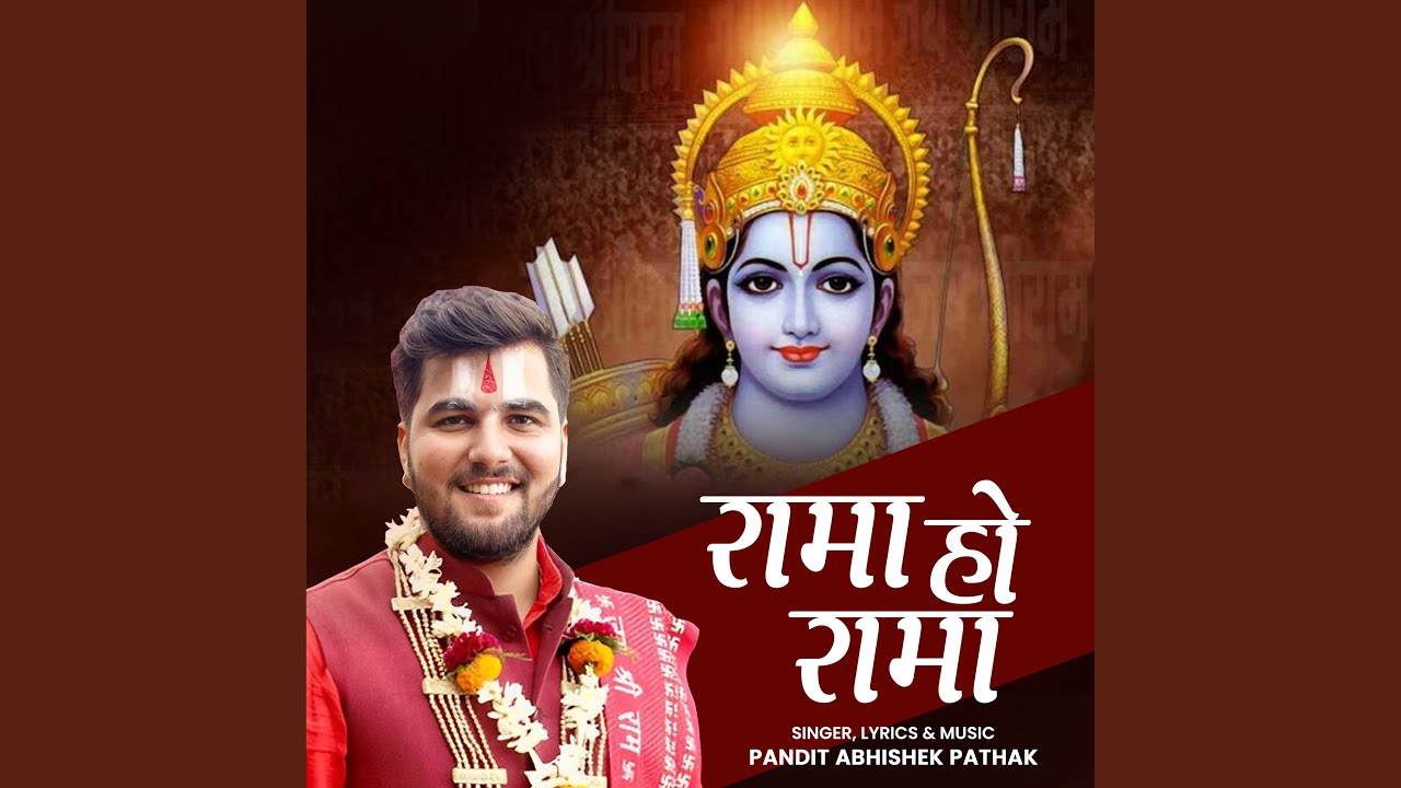 Rama Ho Rama - YouTube Music