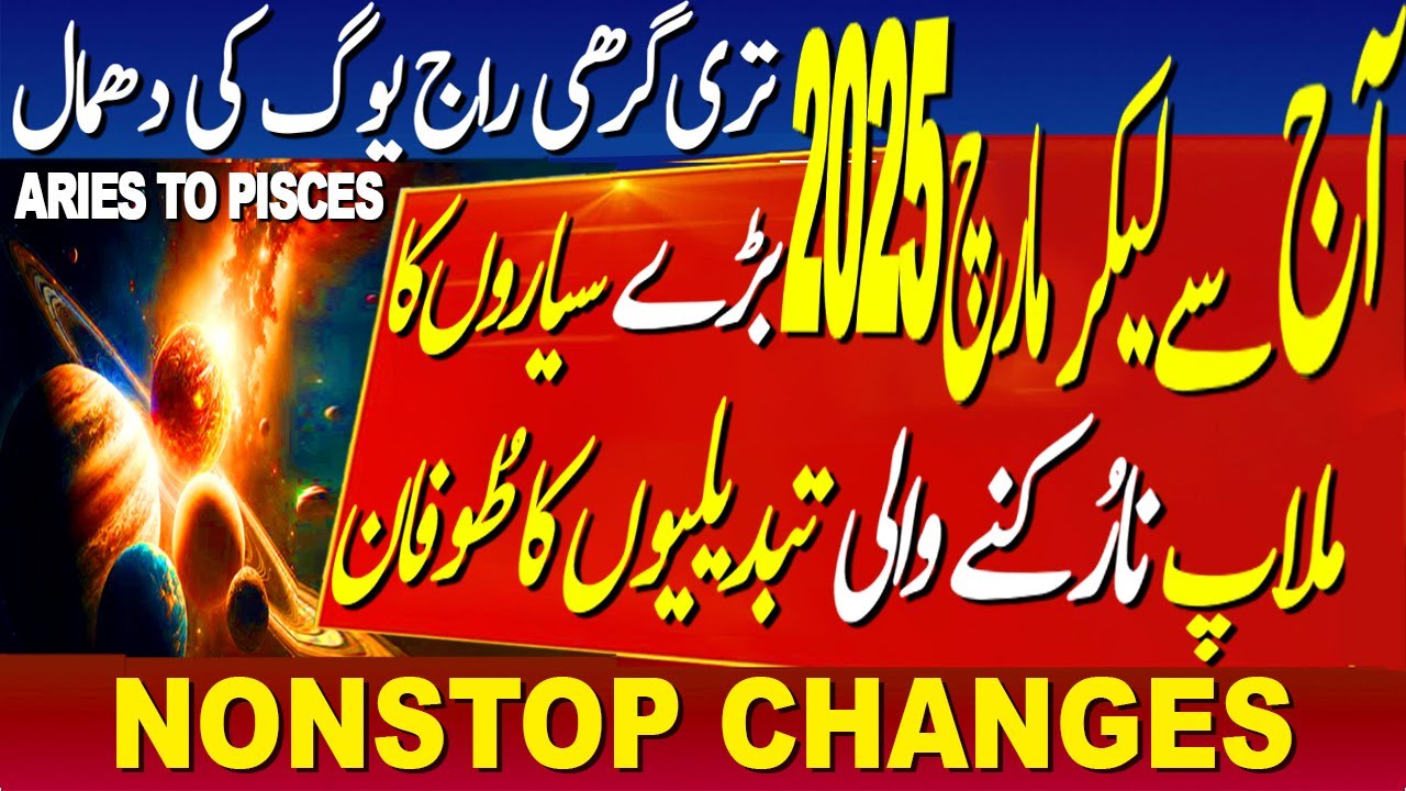 BOMB BLASTIC NONSTOP CHANGES TILL MARCH 2025 | NEXT 12 MONTHS | ALL 12 ...