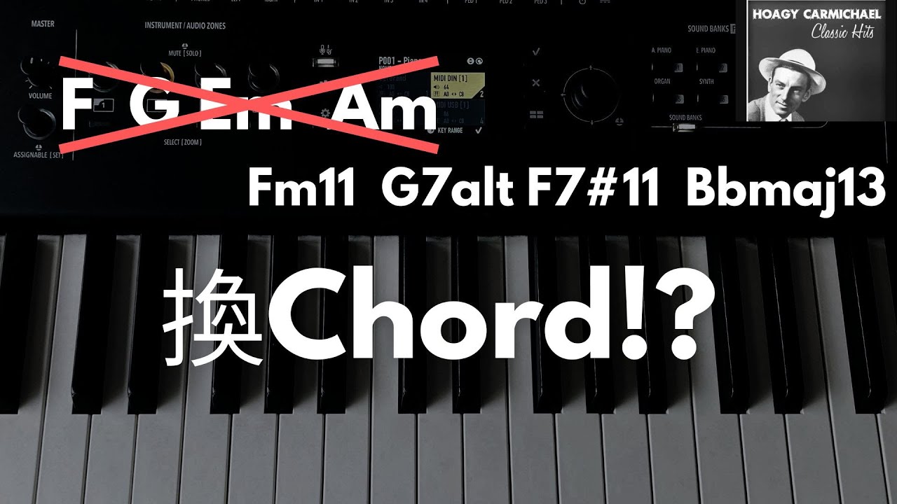 【Jazz Piano Secrets】重配Chord的6種方法 - YouTube