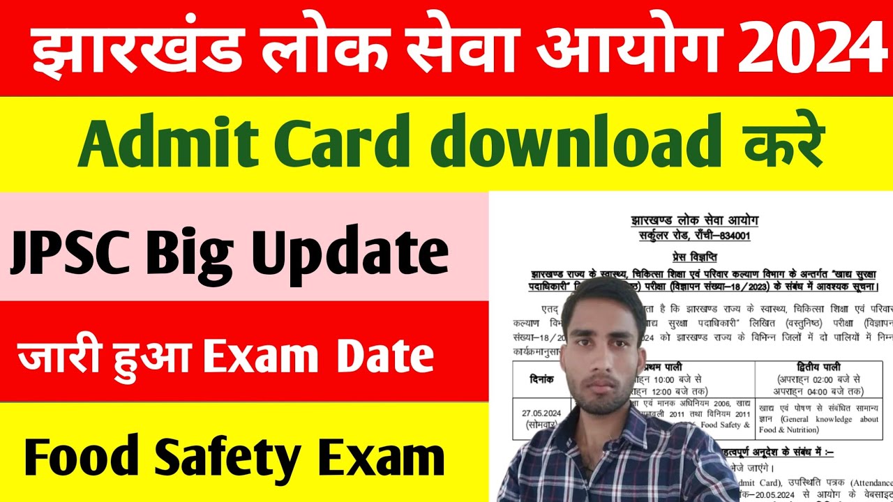 JPSC Admit Card Download | JPSC Exam Date Out | jharkhand food safety ...