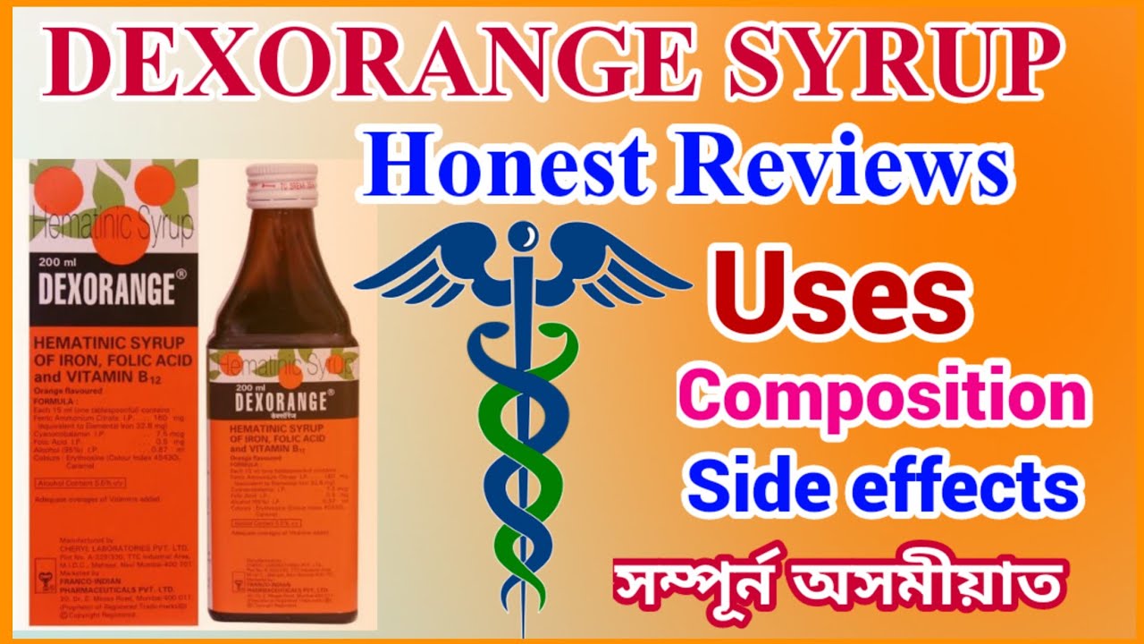 Dexorange syrup | Dexorange syrup In Assamese| Dexorange | Dexorange ...