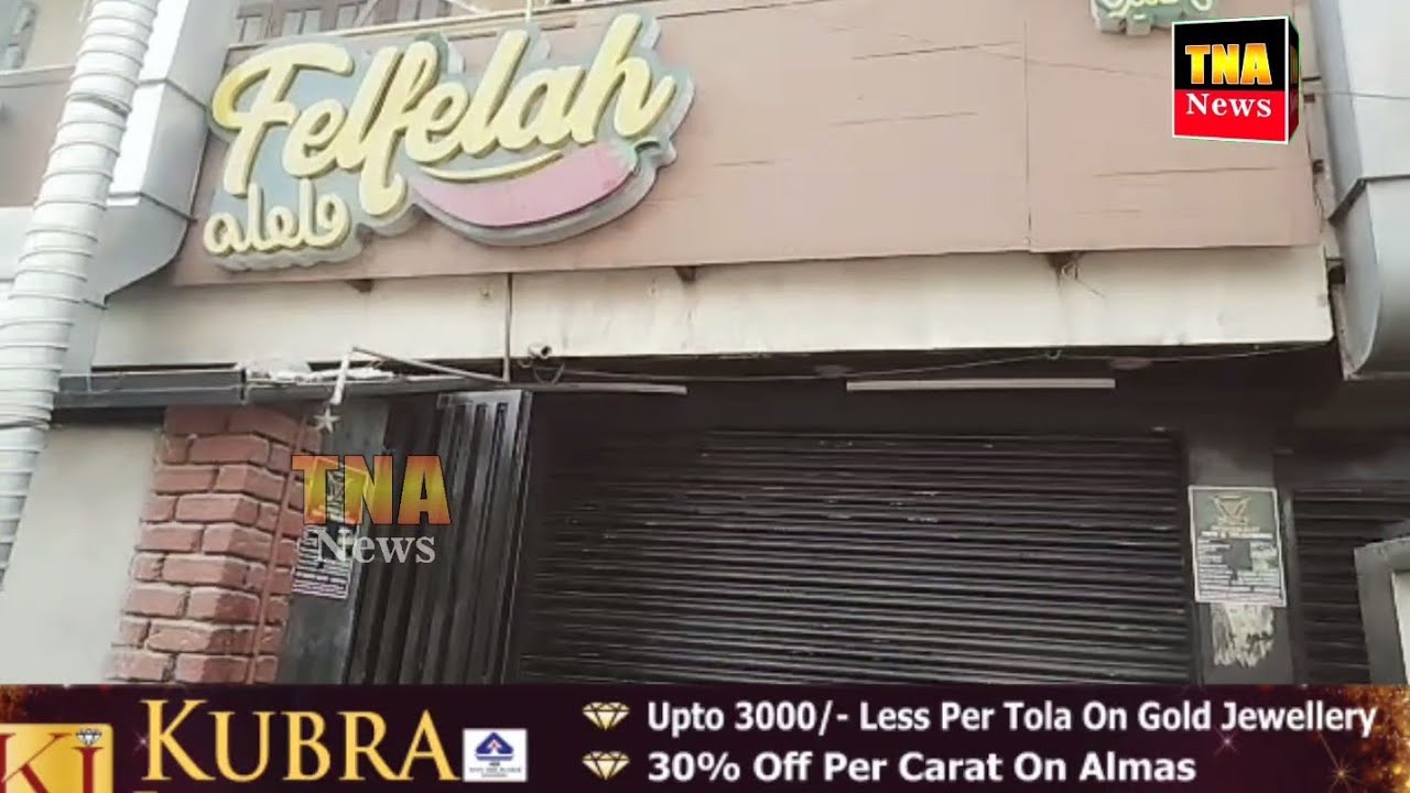 TOLICHOWKI HAKEEMPET KI FELFELAH RESTAURANT MEIN KHAANA KHAANE KE BAAD ...