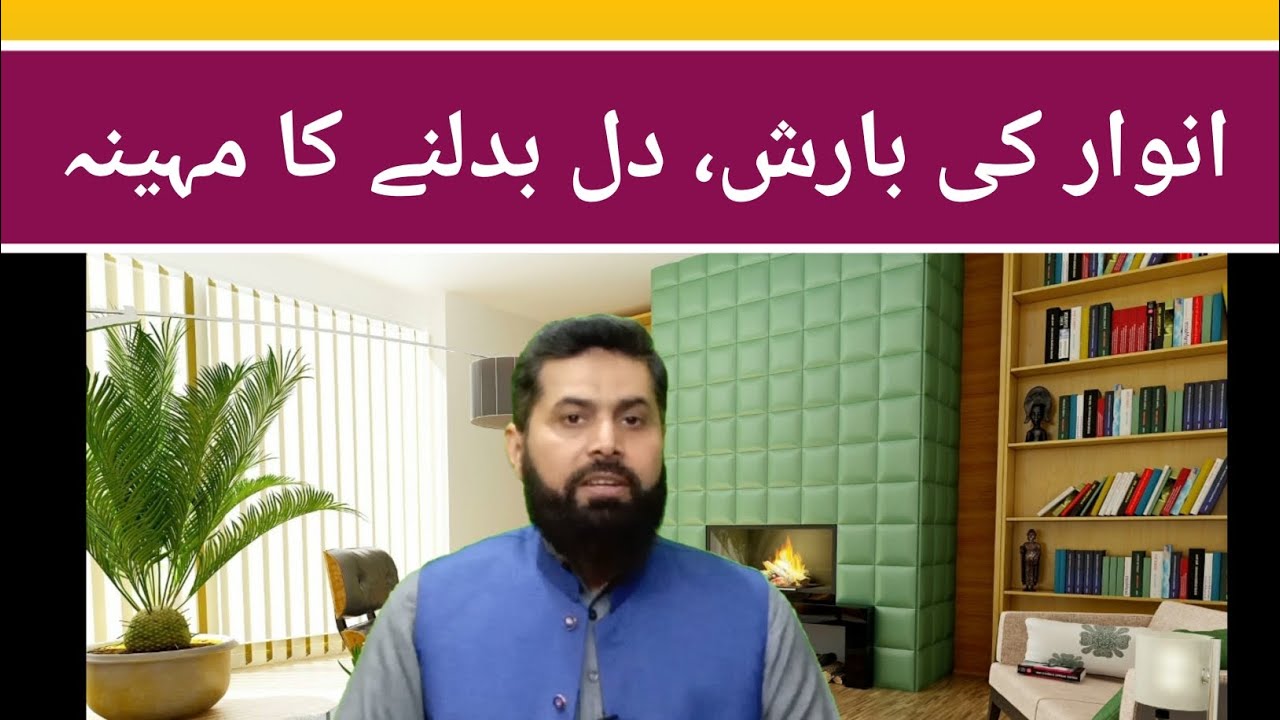 Islam Ramzan aur Hum Musalman - YouTube