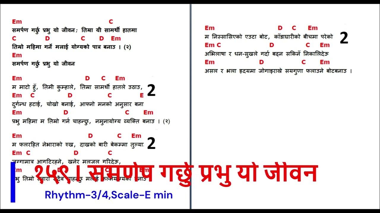 159 Samarpan Garchhu Prabhu yo Jiban।। Holyfive - YouTube