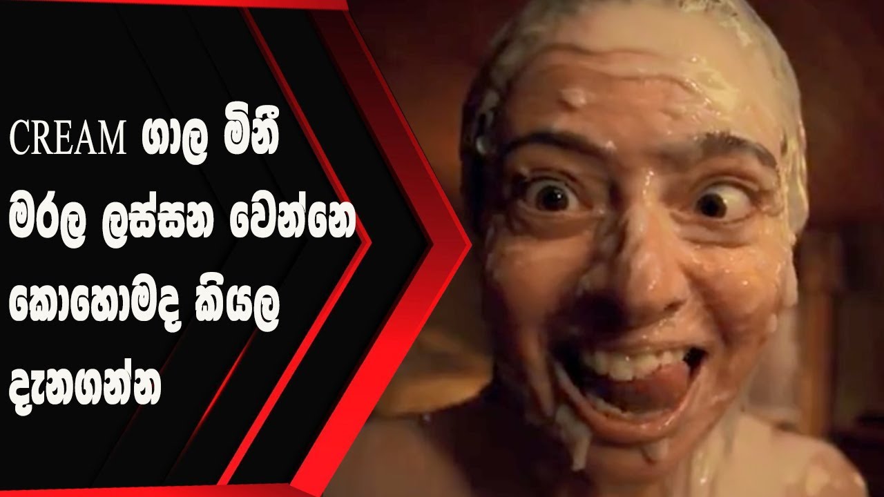 ද අවුට් සයිඩ් Sinhala Movie Review Sinhala Explanation Itrix Youtube