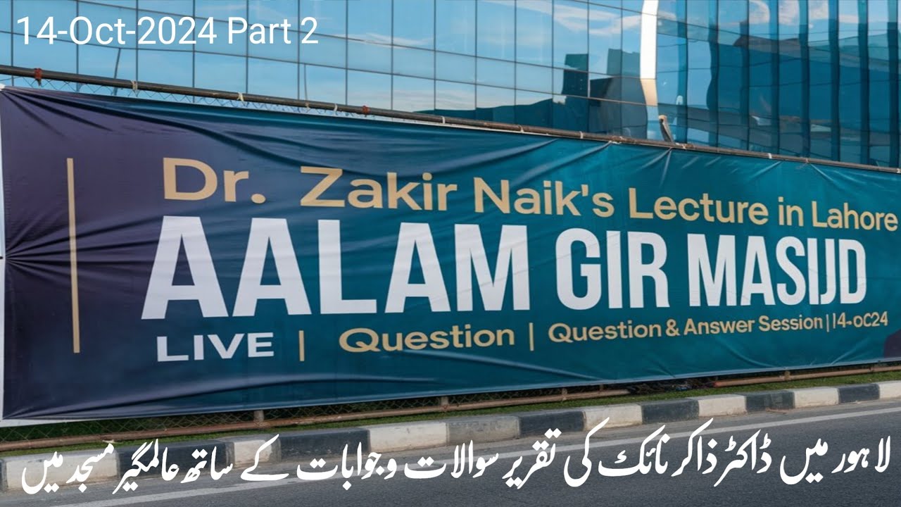 Dr. Zakir Naik's Lecture In Lahore | Aalam Gir Masjid | Live | Q&A ...