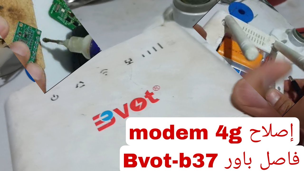 إصلاح MoDèm مودام من نوع BVOT -4g-B-37 فاصل باور - YouTube