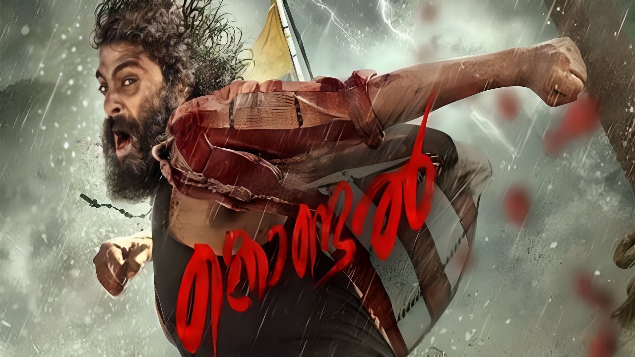 Kondal Movie review | Antony Varghese Pepe, Raj B Shetty - YouTube
