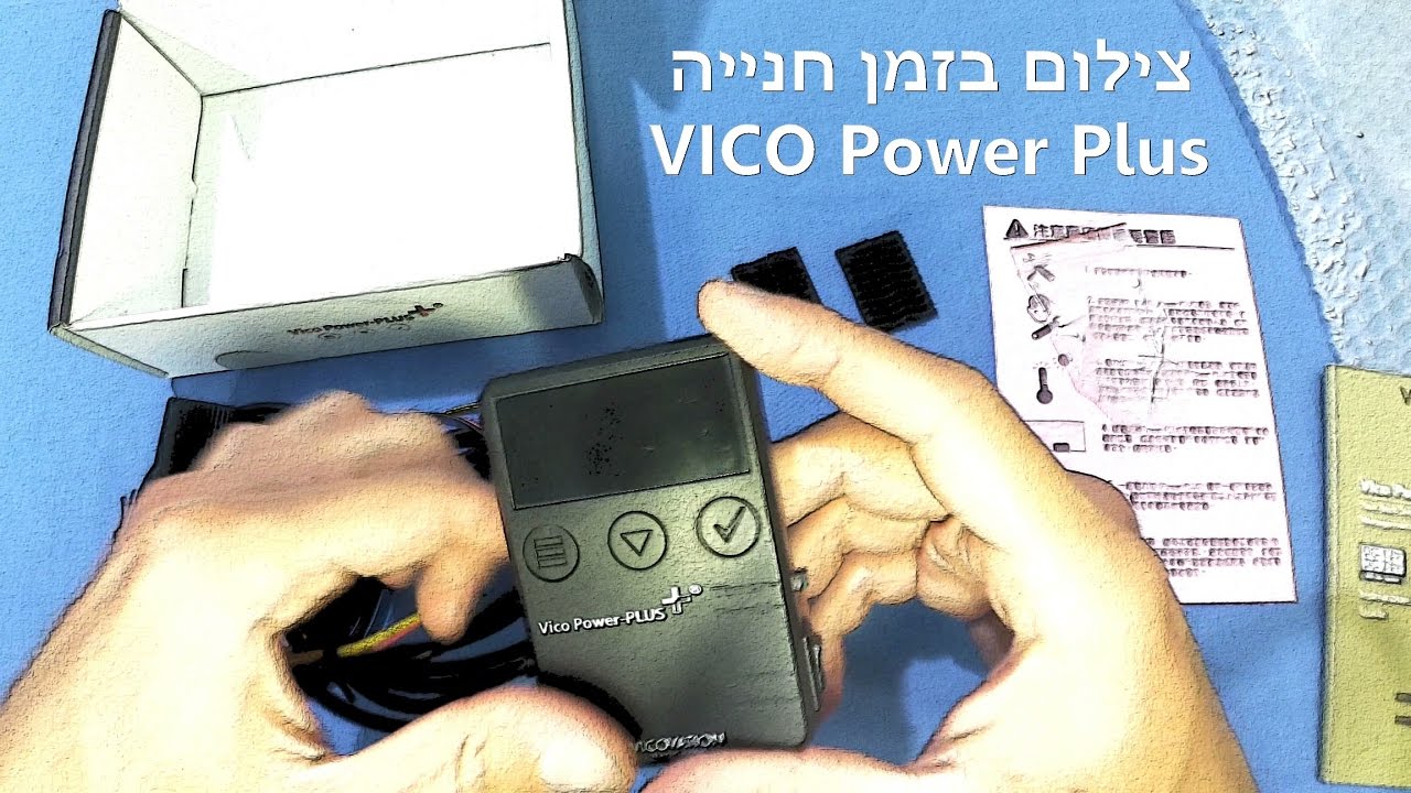vico power plus - YouTube