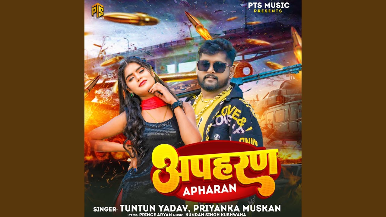 Apharan Song Tuntun Yadav Priyanka Muskan - YouTube