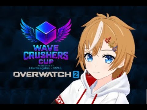 【OW2】WAVE CRUSHERS CUP 本番 #WCCLM - YouTube