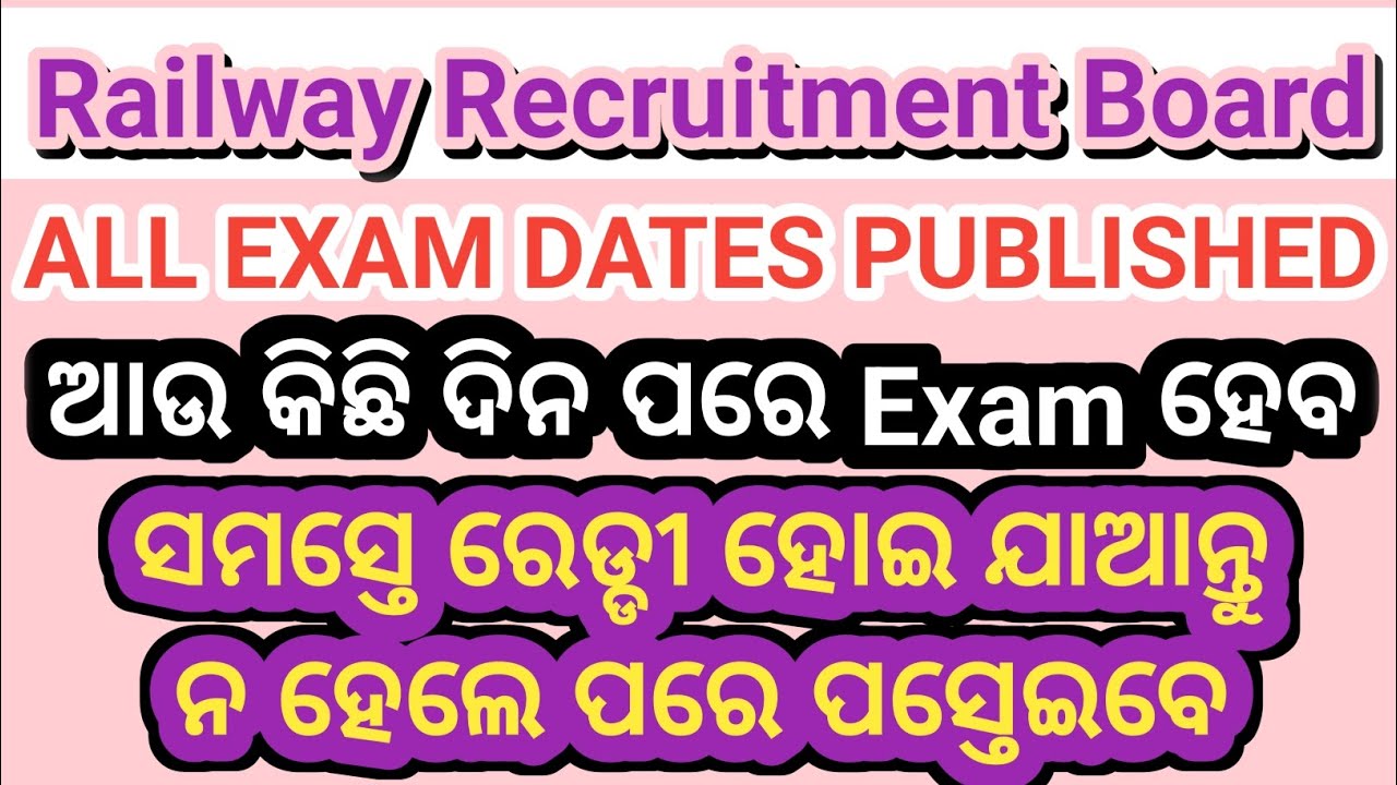 Railway Recruitment Board 2024 // EXAM DATES PUBLISHED #railway #odia # ...