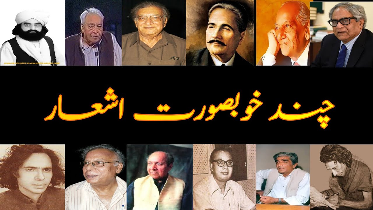 Best Poetry Part 3 | Ahmed Faraz | Nadeem Qasmi | Saghar | Faiz Ahmed ...