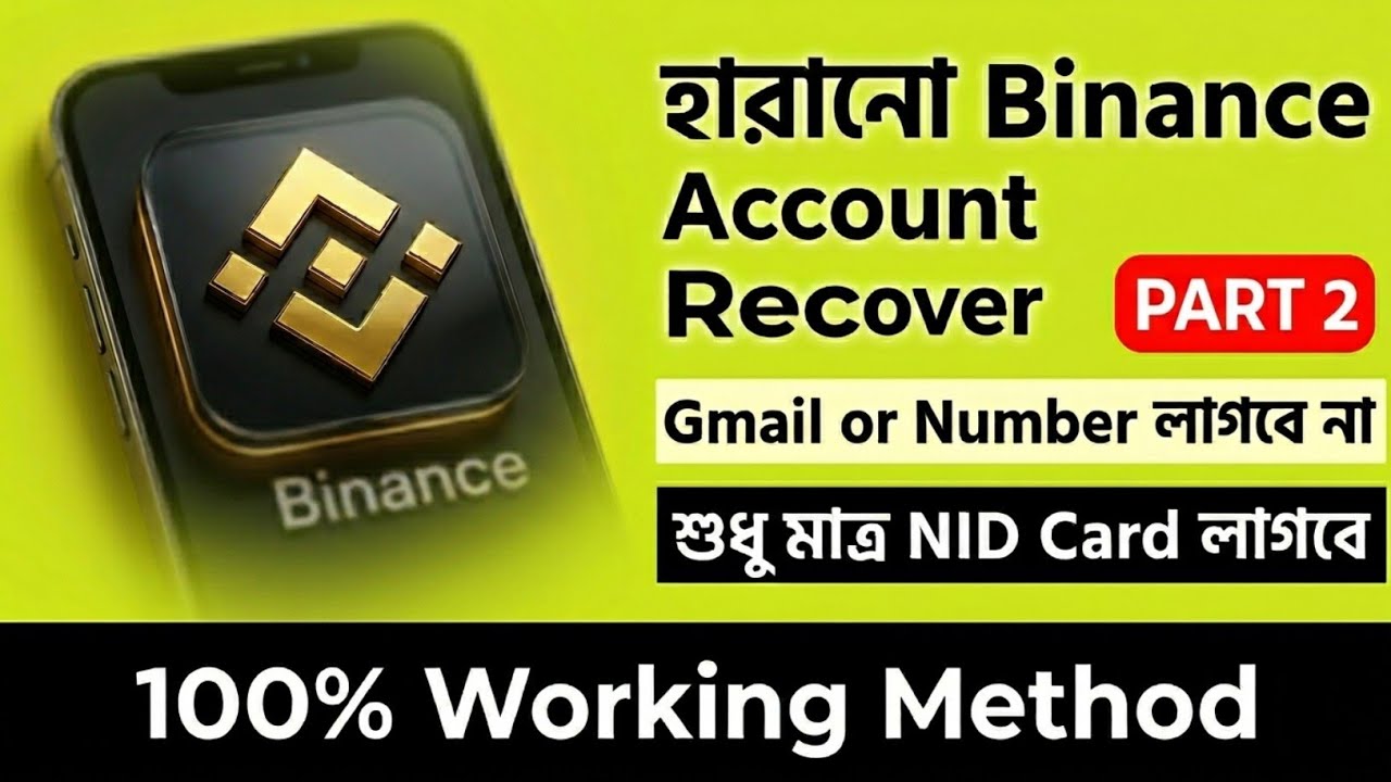 how to recover your lost balance account part 2 // হারিয়ে যাওয়া ...