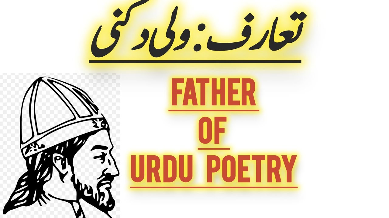 Wali Dakani ki Hayat o Khidmat | Wali Dakni Shayari | Urdu Poetry ...